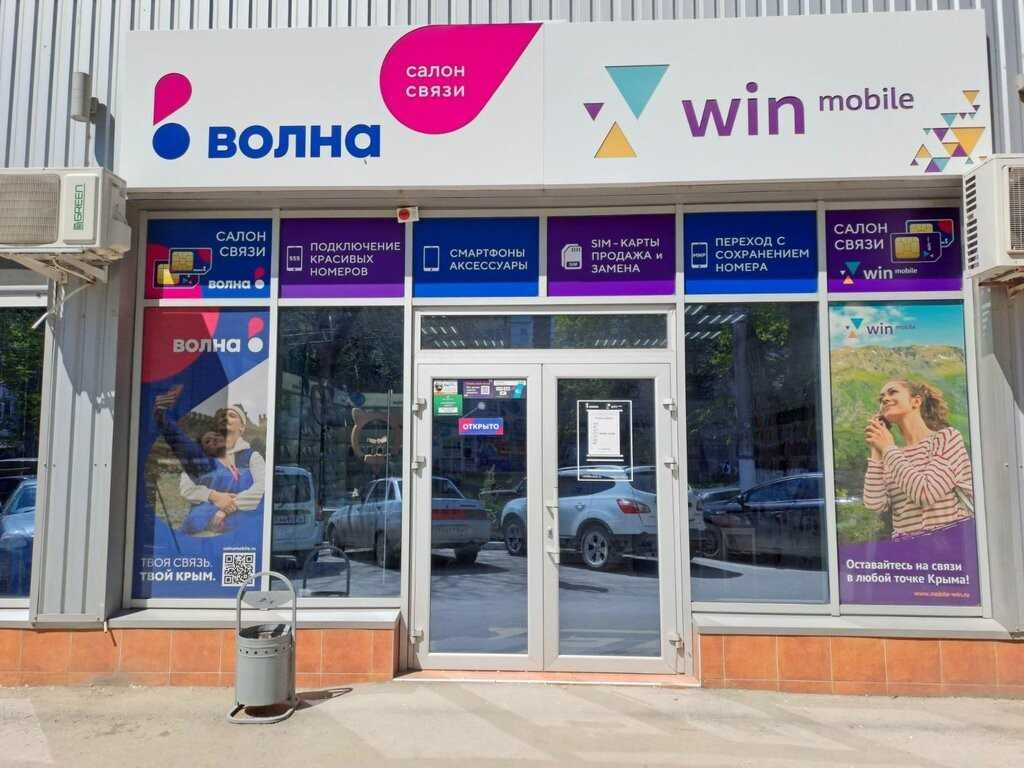 GSM operatörleri Volna, Canköy, foto
