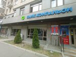Банк Компаньон (Temirkul Umetaliyev street No:84), atm'ler  Bişkek'ten