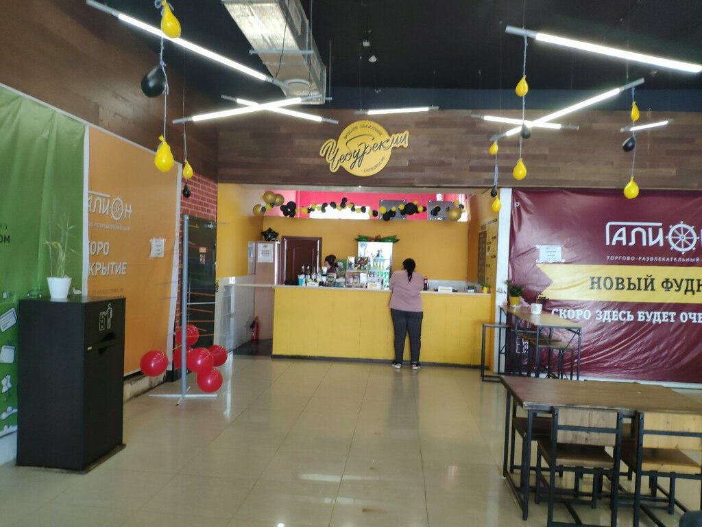 Fast food Cheburek. me, Balaşiha, foto