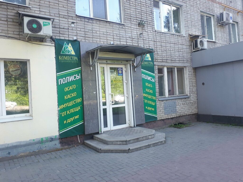 Sigorta şirketleri Астро-Волга, Tomsk, foto