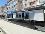 San Bell (Óserbaev kóshesі No:19), güzellik salonu  Kızılorda'dan