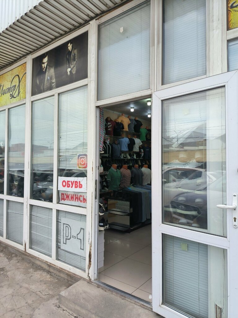 Giyim mağazası Бутик Р-1, Makhachkala, foto