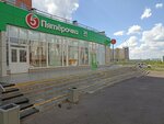 Coffee break (Polyanichko street No:2), kahve otomatı  Orenburg'dan