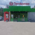 5Post (ulitsa Entuziastov No:76А, Nizhniy Tagil), parsel otomatı  Nijni Tagil'den