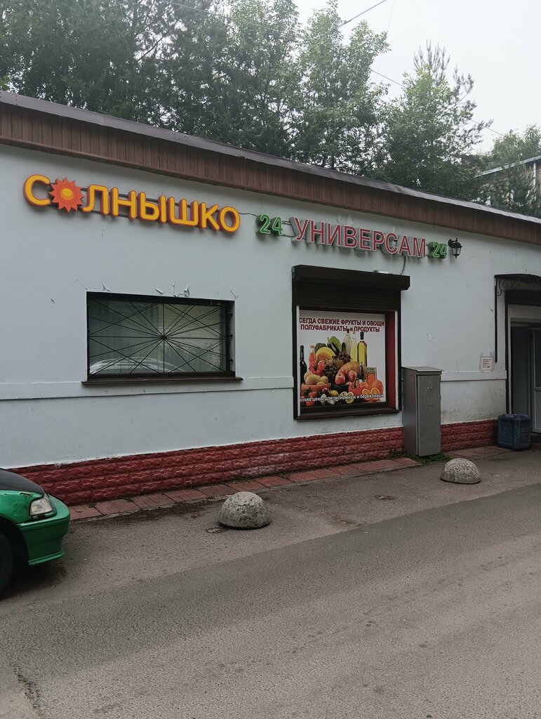 Market Солнышко, Saint‑Petersburg, foto