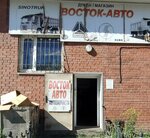 Vostok auto (Chelábınskaıa kóshesi No:1А), otomobil yedek parçaları  Kostanay'dan