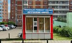 Ремонт обуви и изготовление ключей (Alekseeva Street No:25), ayakkabı tamiri  Krasnoyarsk'tan