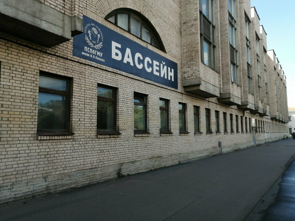 Yüzme havuzları Бассейн СПбГМУ им. И. П. Павлова, Saint‑Petersburg, foto