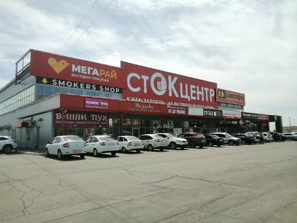 Duvar kağıdı mağazaları Авеон, Orsk, foto