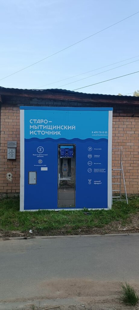 Su otomatı Старо-Мытищинский Источник, Puşkino, foto