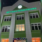 Детская поликлиника (Mira Street No:1/1), çocuk poliklinikleri  Baymak'tan