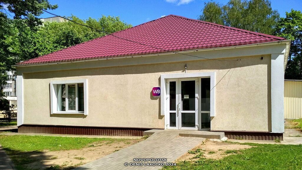 Teslimat noktası Wildberries.by, Navapolatsk, foto