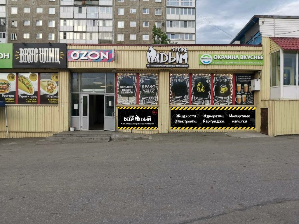Elektronik sigara satış noktaları Dым Store, Murmansk, foto