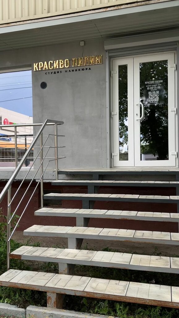 Manikür-pedikür Krasivo Pilim, Podolsk, foto