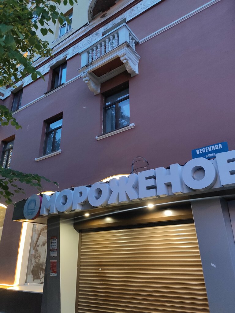 Dondurmacılar Snezhnyj gorodok, Kemerovo, foto