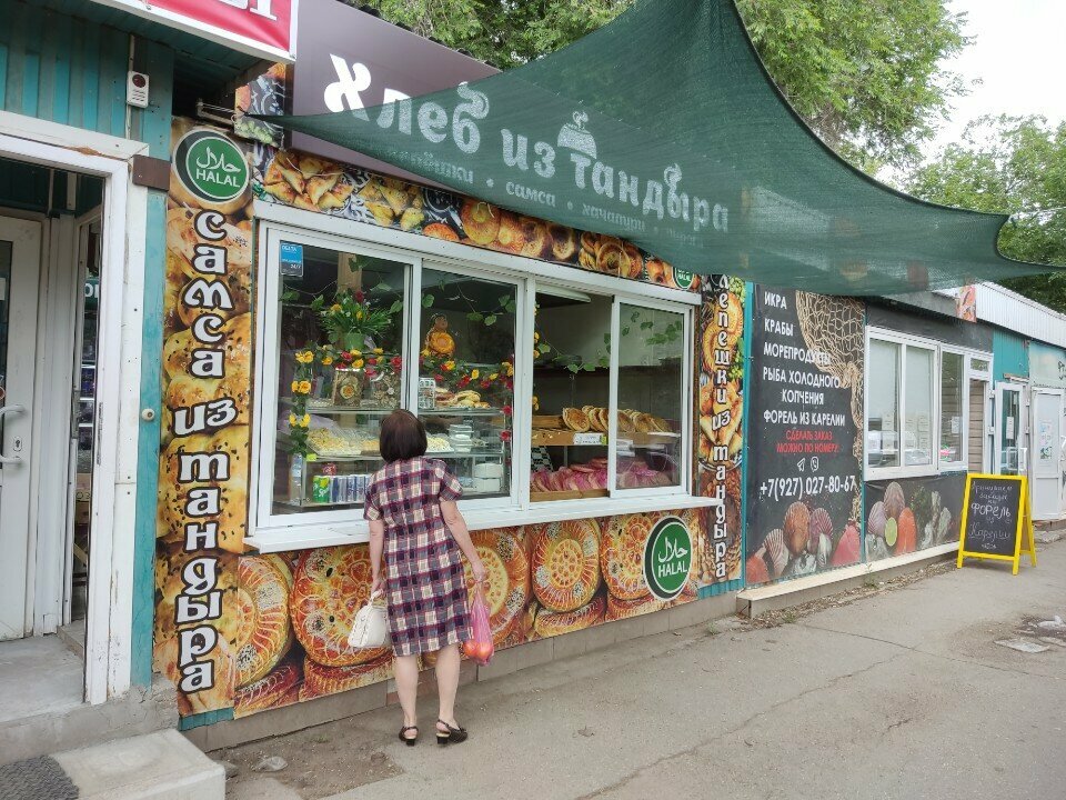 Ekmek fırını Хлеб из тандыра, Samara, foto