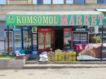 Komsomol market (Şəddadilər küçəsi No:80E, Ganja), market  Gence'den