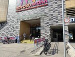 Туалет для инвалидов (Perovskaya Street No:61А), engelliler için tuvalet  Moskova'dan