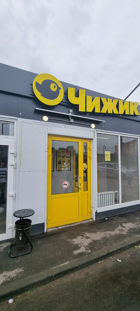 Alışveriş merkezleri Jegalovo, Şçolkovo, foto