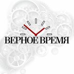 Vernoye vremya (Noviy Arbat Street No:10), saat tamircileri  Moskova'dan