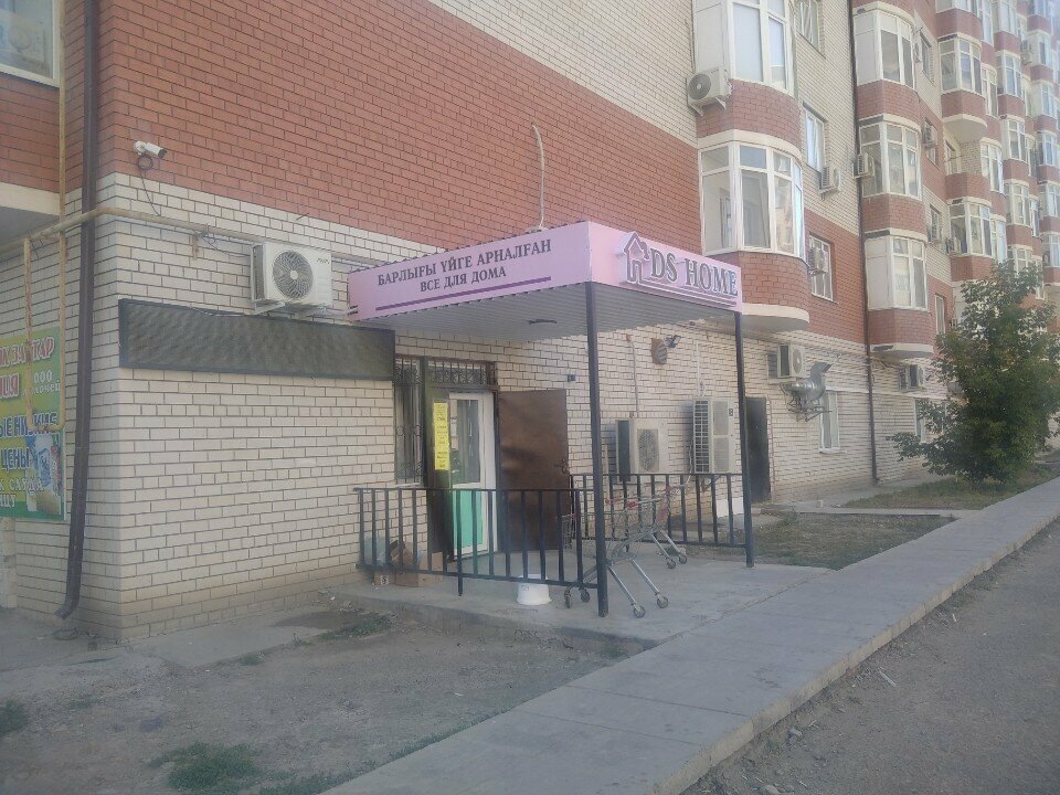 Ev eşyası mağazaları Ds Home, Atırav, foto