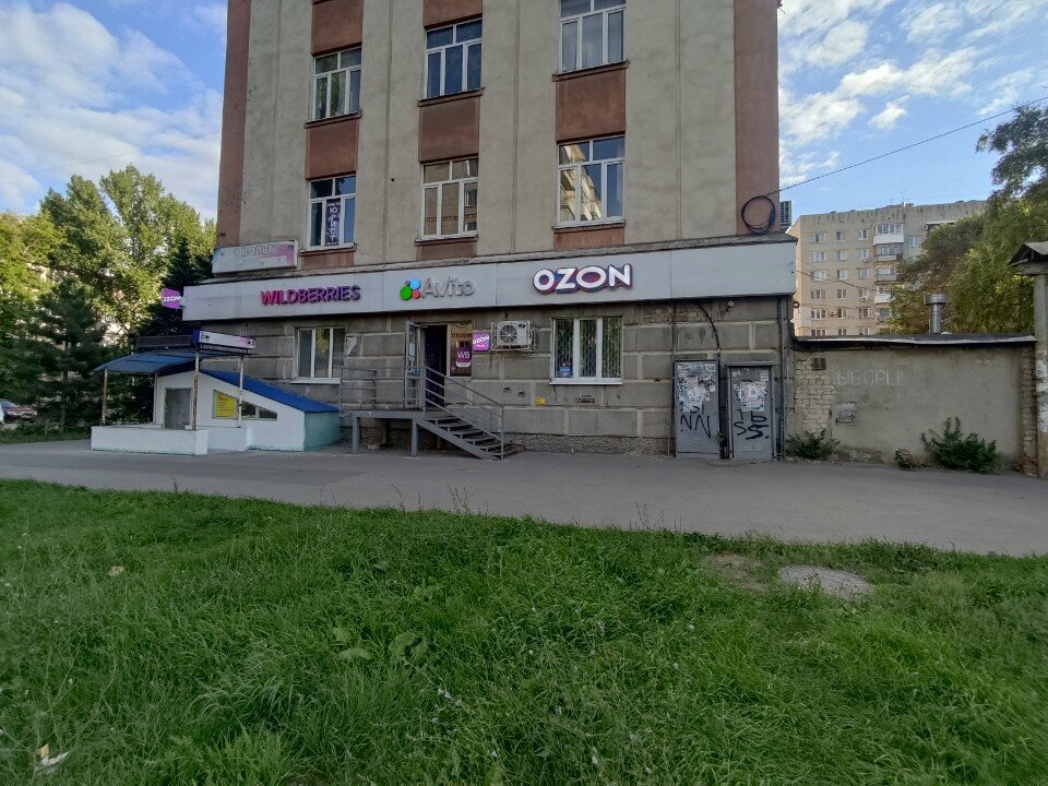 Teslimat noktası Ozon, Saratov, foto