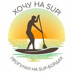 Сап станция (Krasnodar Territory, Anapa), kürek sörfü  Anapa'dan