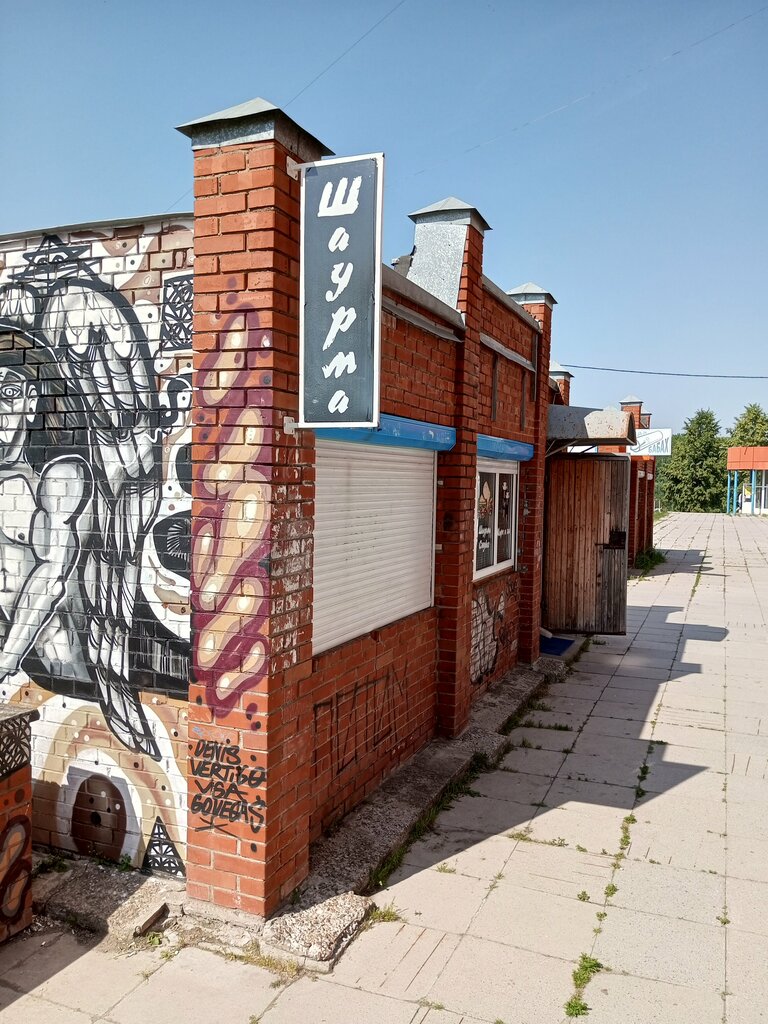 Fast food Шаурма, Glazov, foto