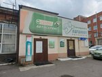 Car Service (Karla Marksa Avenue No:41/43), otomobil servisi  Omsk'tan