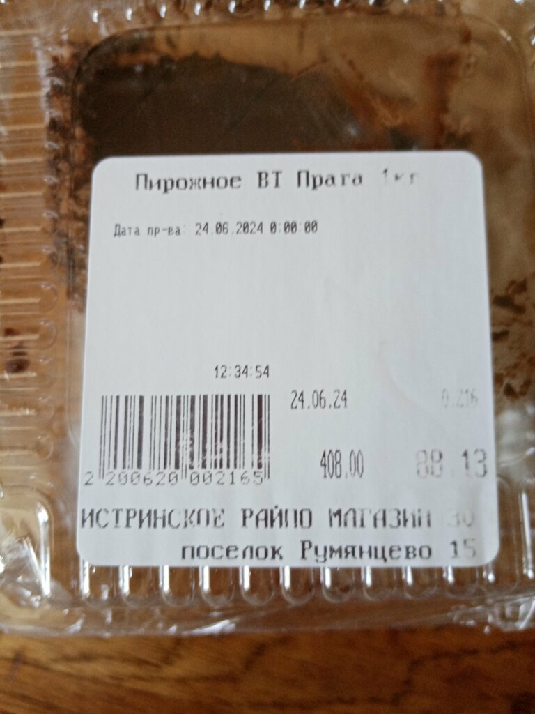 Market Минимаркет, Moskova ve Moskovskaya oblastı, foto