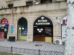 Alyans Playstation (Hasan Aliyev küçəsi No:68), i̇nternet kafeler  Gence'den