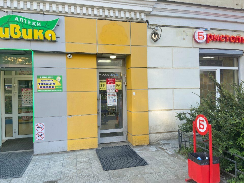 Alkollü içecekler Bristol, Yekaterinburg, foto