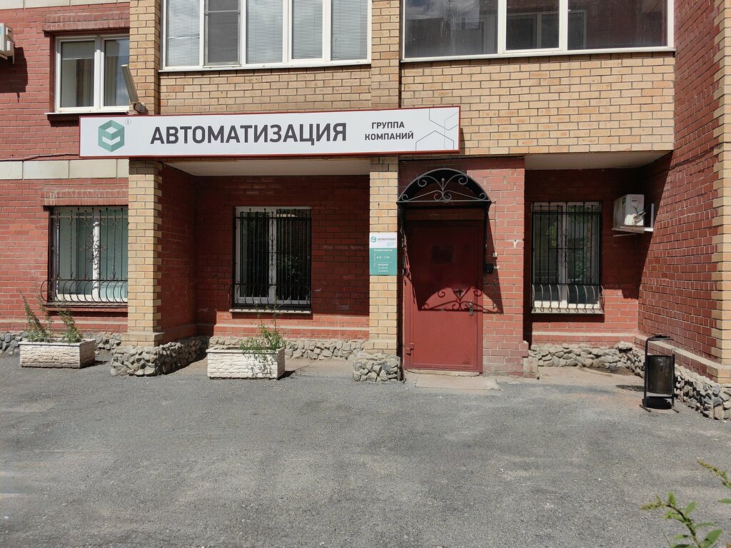 Otomasyon sistemleri firmaları ГК Автоматизация, Yekaterinburg, foto