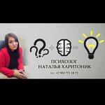 Natalya_psycholog_arz (Komsomolskiy bulvar No:2), psikolojik yardım merkezleri  Arzamas'tan