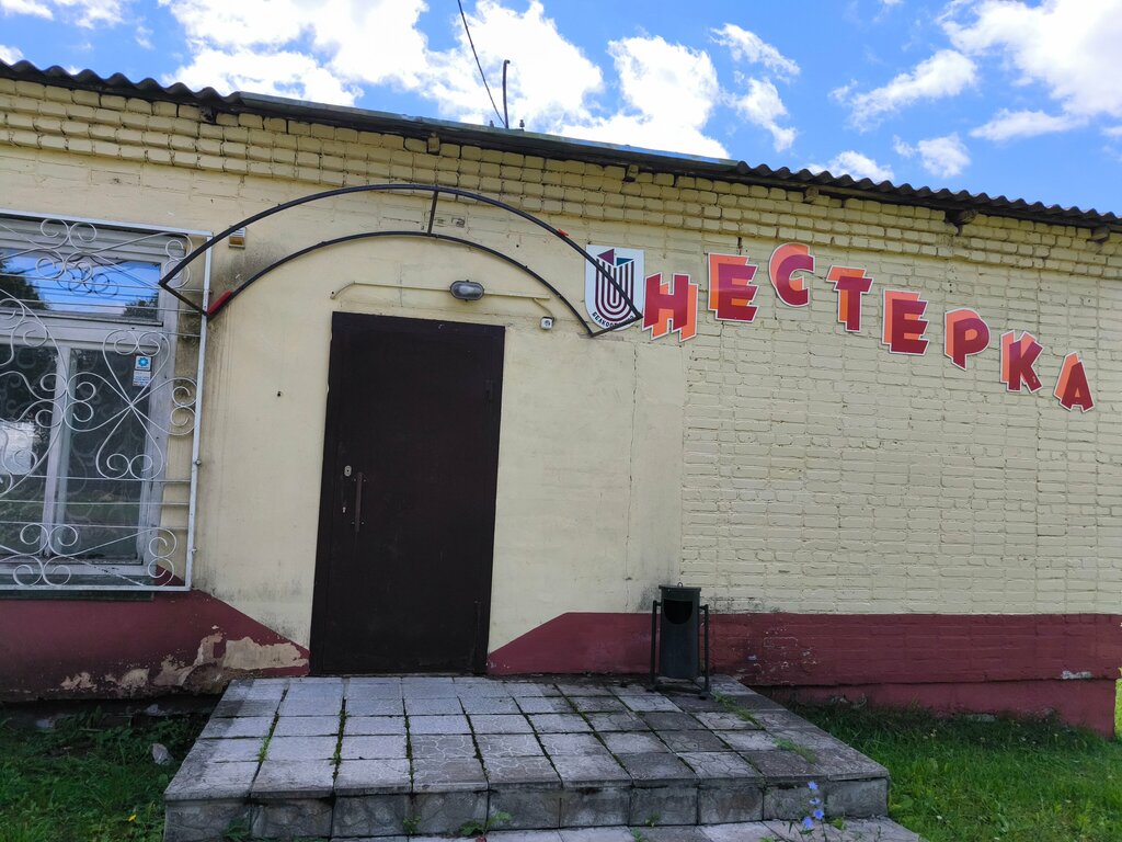 Kafe Нестерка, Vitebskaya oblastı, foto