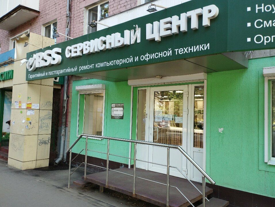 Bilgisayar teknik servisleri Rss, Saratov, foto
