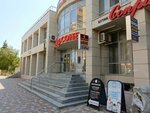 Crizal (Mira Street No:284/1), optik  Stavropol'dan