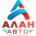Автошкола Алан Авто (Gvardeiskaya street No:33), sürücü kursları  Kazan'dan