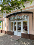 ПирогБери (ulitsa Mira No:12), ekmek fırını  Vologda'dan