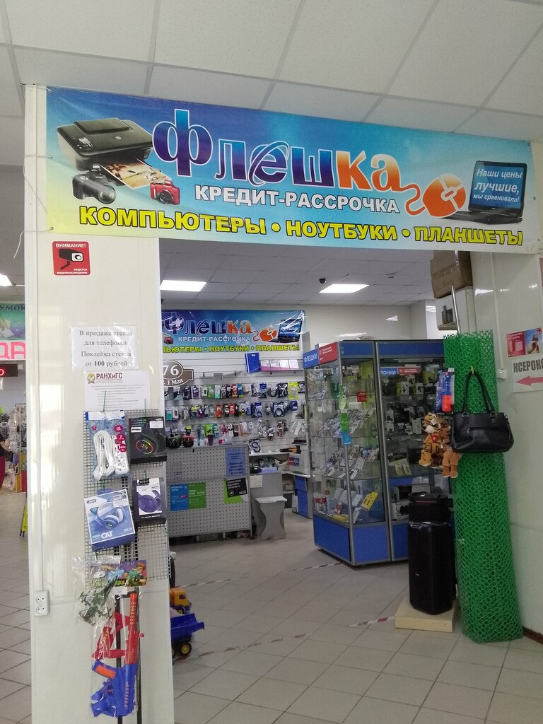 Elektronik ofis ekipmanları Флешка, Krasnoarmeysk, foto