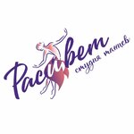 Расцвет (Sheynkmana Street No:57), dans okulları  Yekaterinburg'dan