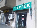 Aptek (Ali Mustafayev Street No:119L), eczaneler  Bakü'den