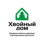 Хвойный Дом (Yarnih Street No:35), sera ve bahçe ürünleri  Barnaul'dan