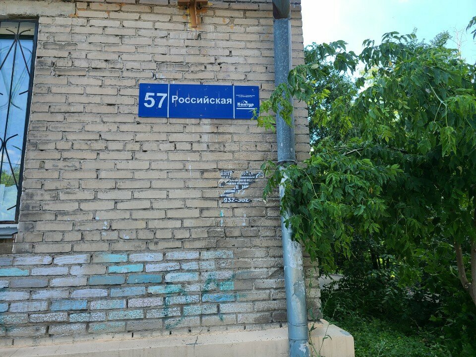 Yardım kuruluşları Гиппокамп, Çeliabinsk, foto