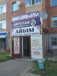 Ajym (No:15, Lesnaıa Polána shaǵyn aýdany, Qosshy), giyim mağazası  Akmola eyaletinden