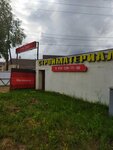 Стройматериалы (Zagorodnaya ulitsa No:58), i̇nşaat malzemeleri toptan  Ostashkov'dan