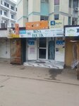 Mosa Boutique (Avenue 24 No:396, Treichville), satış ofisi  Abican'dan