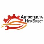 АвтостеклаНикБрест (vulica Janki Kupaly No:19В), otomobil camları  Brest'ten