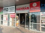Корейская косметика (Yunosti Avenue No:22), kozmetik ve parfümeri mağazaları  Stavropol'dan