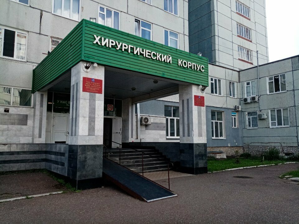 Hastane bölümü БСМП, нейрососудистое отделение, Ufa, foto